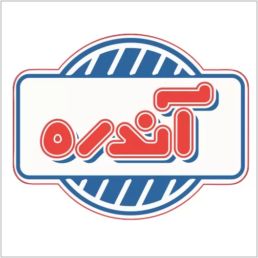 کالباس و ژامبون - صفحه 2 از 4 - فرآورده‌های گوشتی آندره